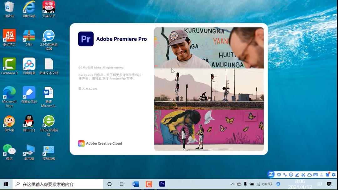 Premiere Pro2021官方中文版下载安装 最新PR软件