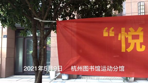 #体育活动#周末活动#亲子活动