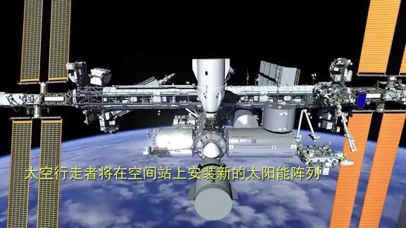 动画模拟!宇航员在太空行走时,安装空间站上的太阳能电池板