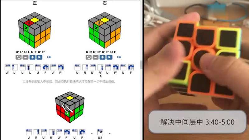 「真的能看懂!」如何还原一个3x3魔方教程