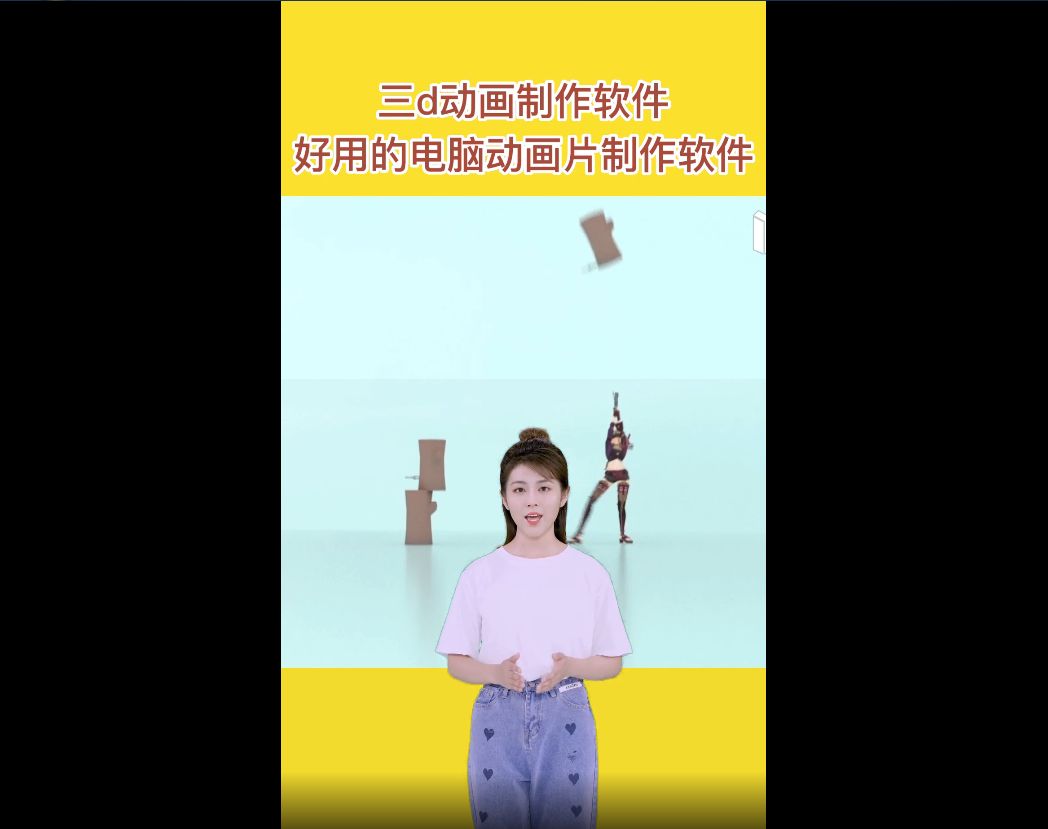 多维动画制作app,实用的网络动画片制作软件