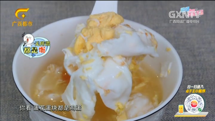 这才是蛋花汤正确的打开方式