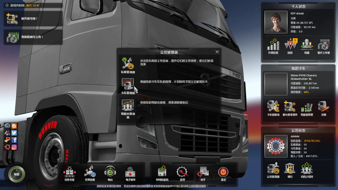 小吉《欧洲卡车模拟2》71