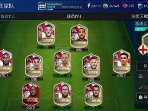 FIFA足球世界——英格兰模拟#玩转世界杯#