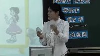 游戏公平 人教版 三年级数学小学数学优秀课优质课课堂教学实录案例...