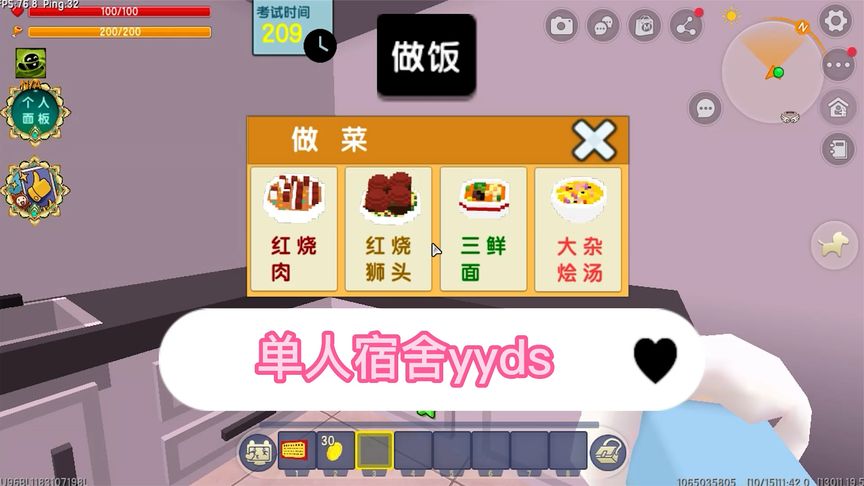 迷你世界:单人宿舍真的是太舒服了!