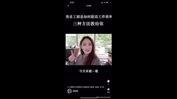 提升效率的方法