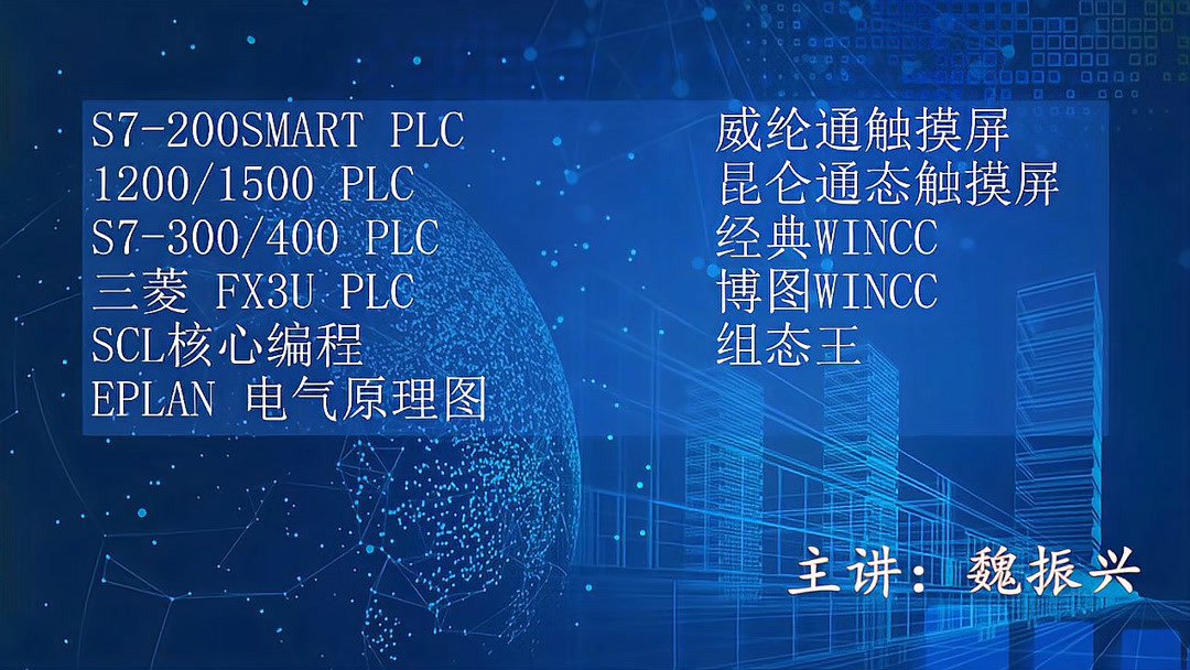 1.西门子PLC S7-200 SMART 零基础教学 存储器