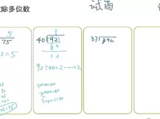 两位数除多位数