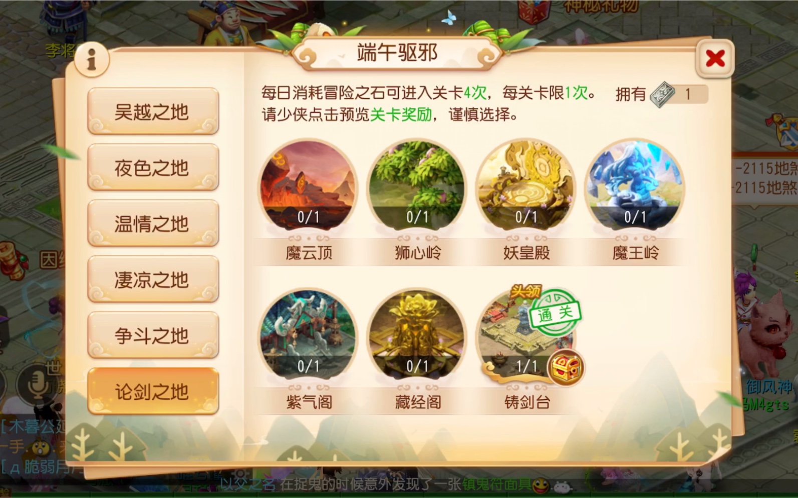 【梦幻西游手游】—— 端午节活动汇总