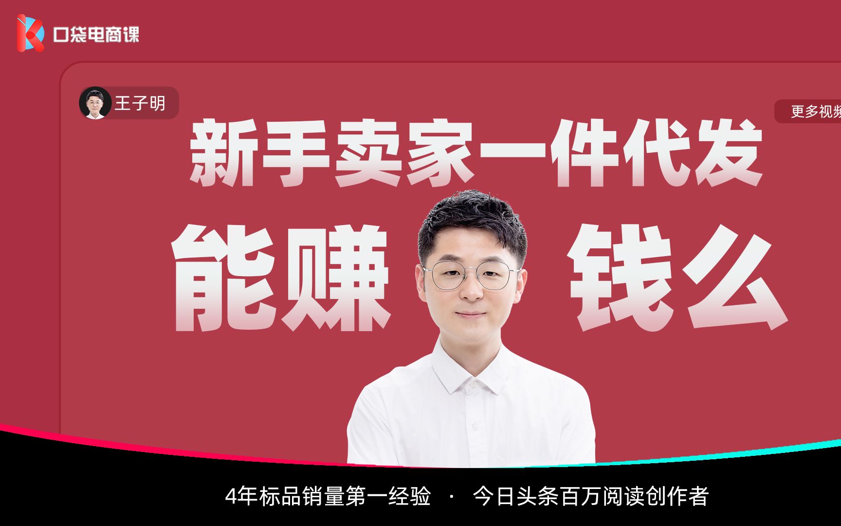 淘宝做“一件代发”赚钱吗?试试这个方法,不再“赔本赚吆喝”