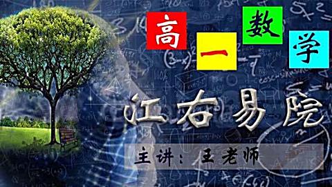 高中数学 第18课 对数之换底公式 高一数学 必修一_