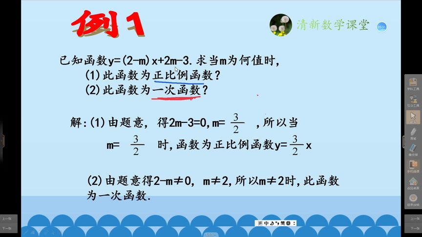 中考数学:一次函数的基础概念讲解