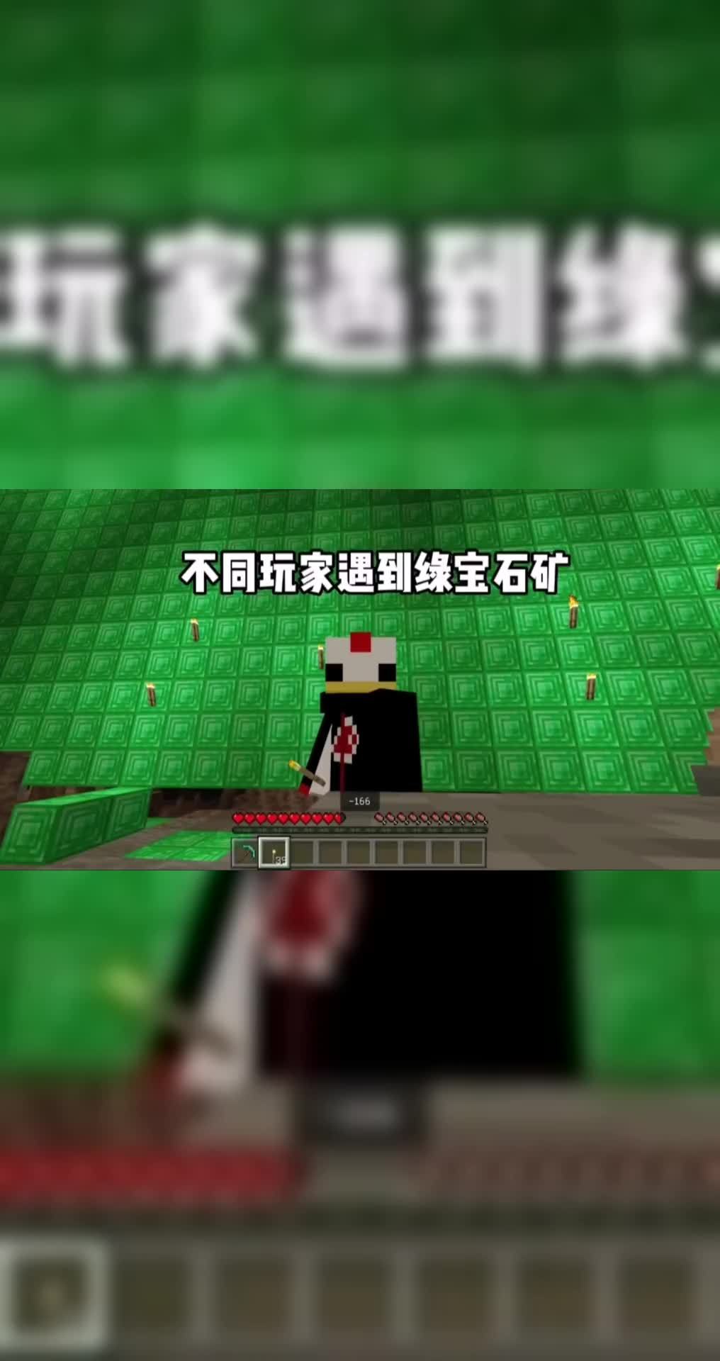 我的世界:萌新遇到绿宝石矿的反应太真实!