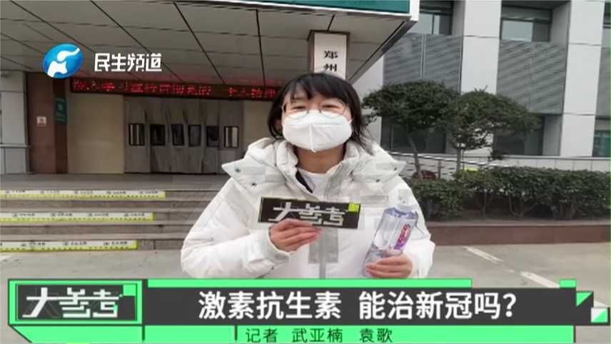 抗生素能治疗新冠?医生:不建议在家擅自使用