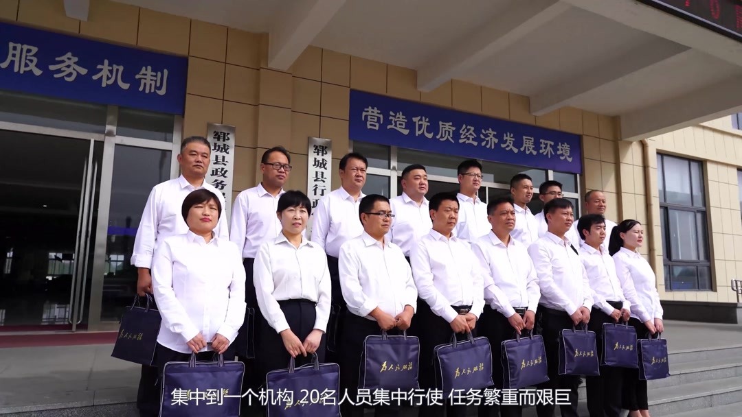 郓城县行政审批服务局踏勘评审中心专题片