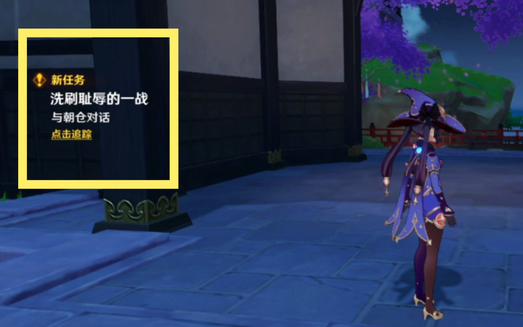 【原神】稻妻任务 洗刷耻辱的一战 开启方式及任务过程