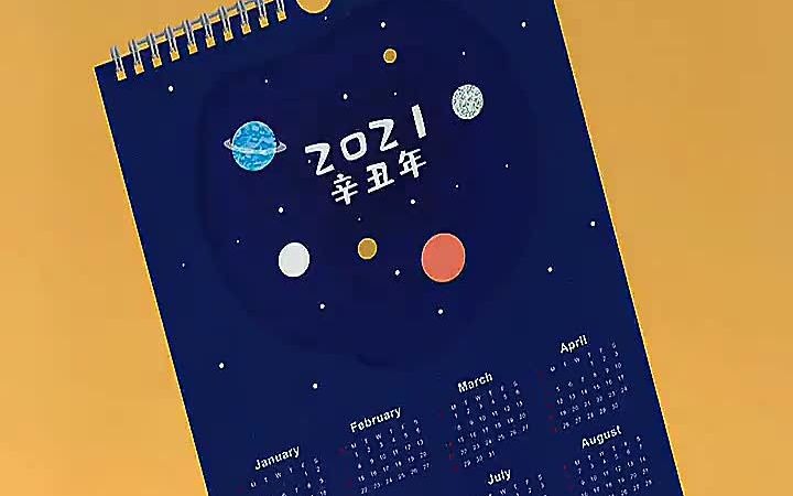 【平面设计小白培训】CDR日历制作方法 厂房平面设计有几种
