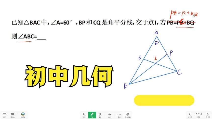 初中数学几何题,发一个几何题,大家一起讨论,这种做法对吗?