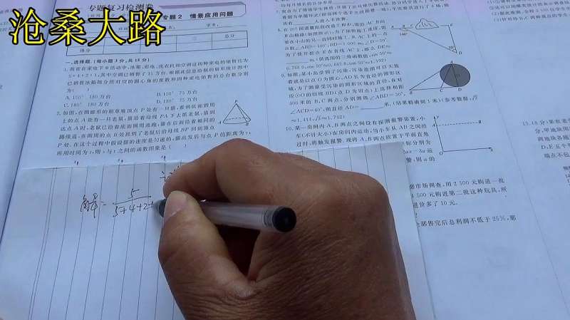 中考数学考题:圆心角度数运算,结合应用题解答