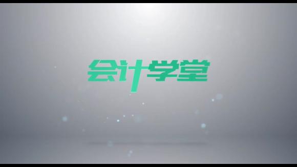 金融会计老司机带你飞