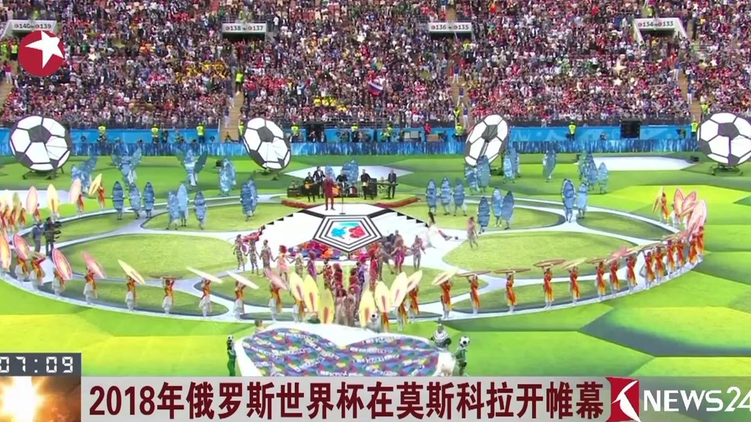 2018年俄罗斯世界杯在莫斯科拉开帷幕