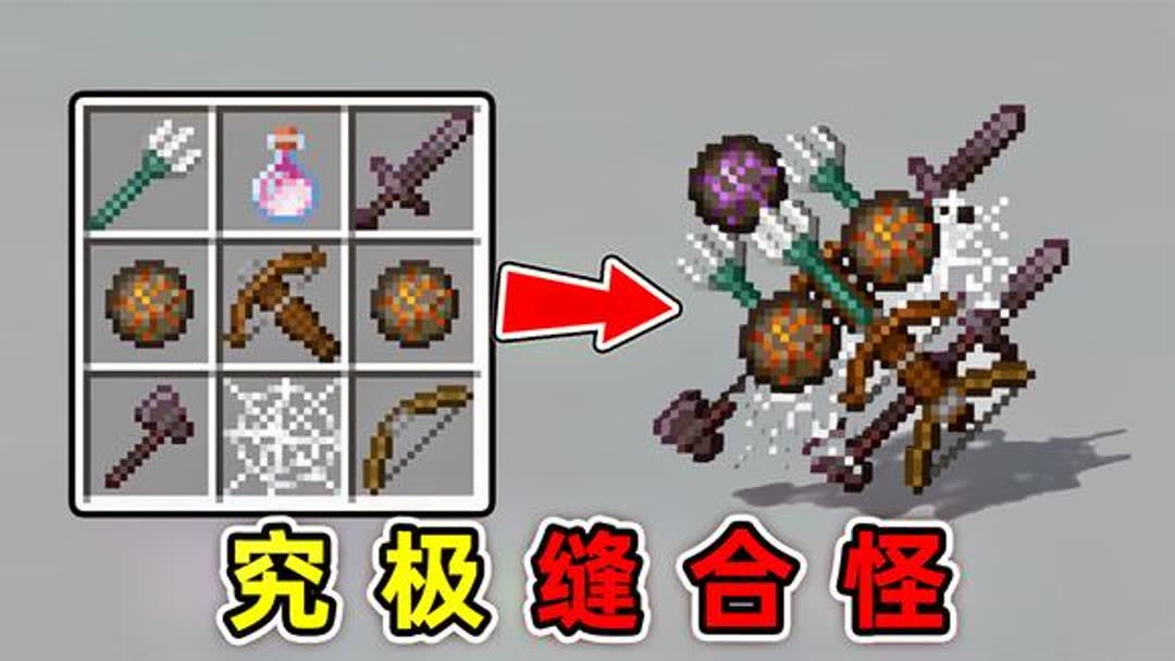 我的世界:把原版各种武器结合在一起?一箭就能秒杀3000只怪物!