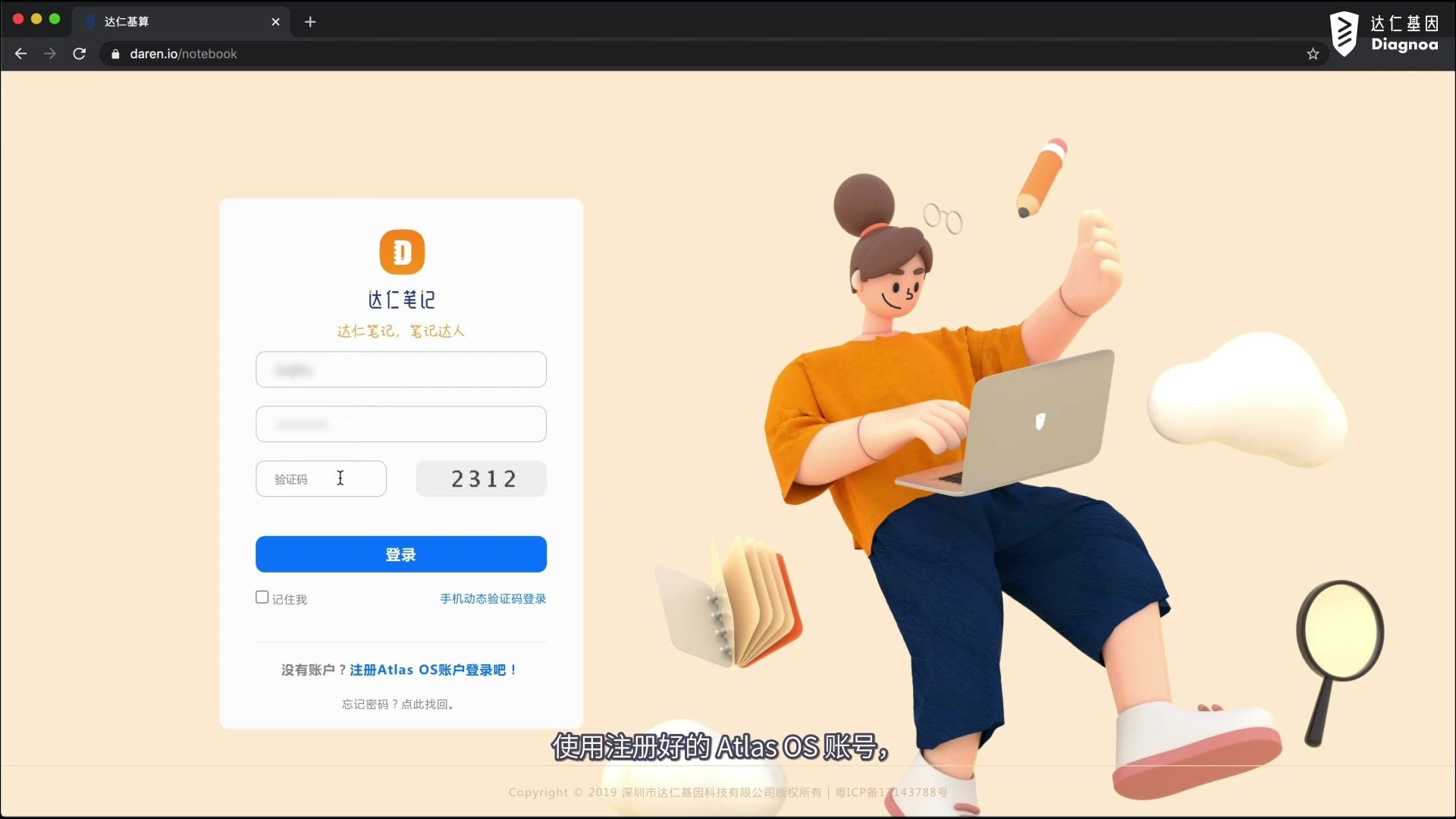 Atlas OS(CN)达仁笔记-操作