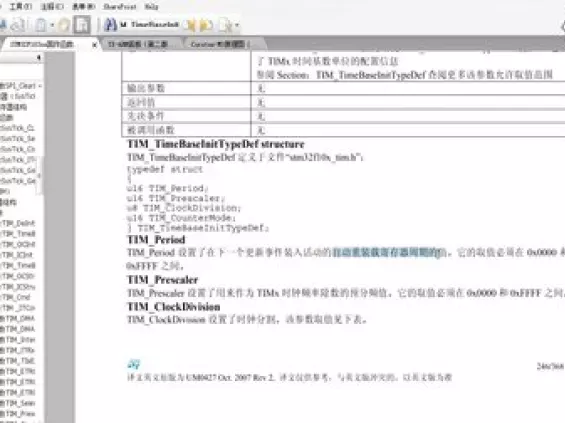 PWM实验--刘凯老师STM32培训视频