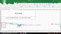 Excel函数进阶:MATCH函数的应用技巧精讲