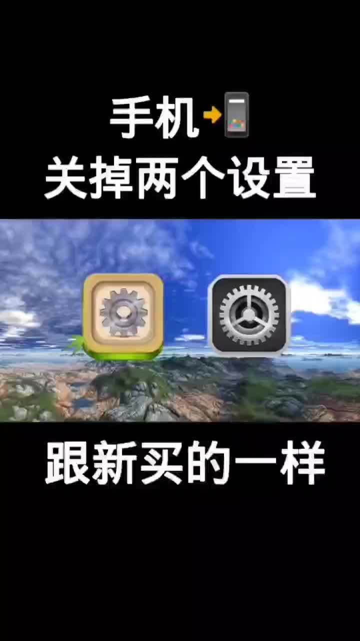 手机使用技巧#干货分享