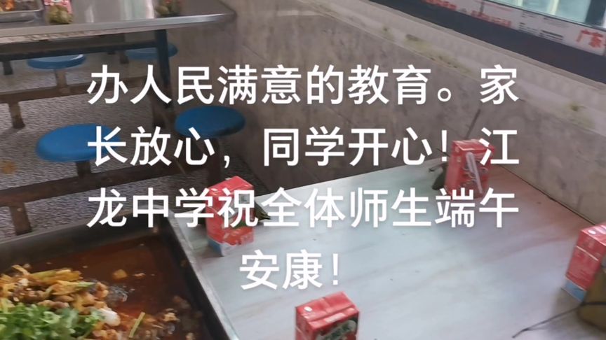 办人民满意的教育!#记录校园生活