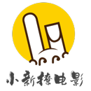 小新撩电影 