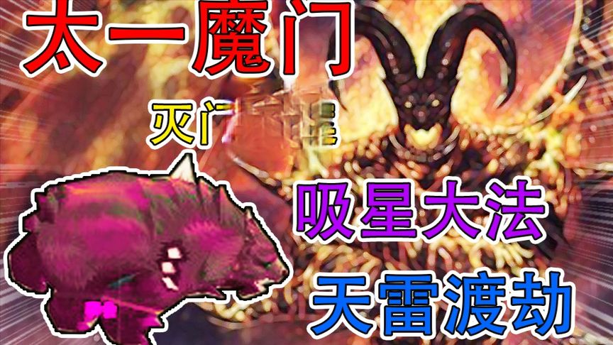 Re:从零开始的异世界魔教 | 修仙模拟器#6