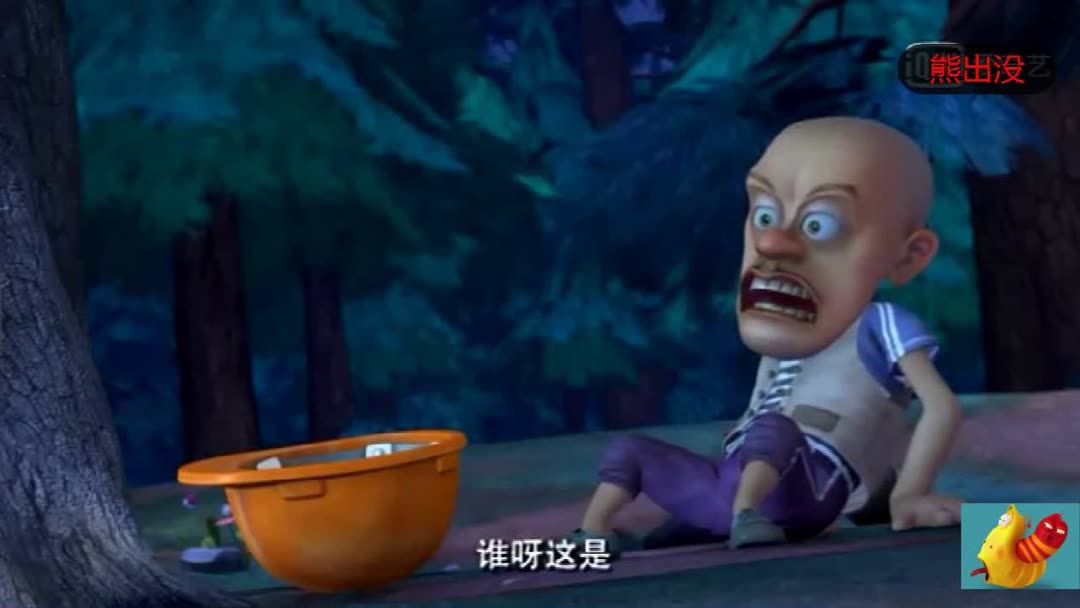 熊出没之探险日记 光头强的遇见的灵异事件