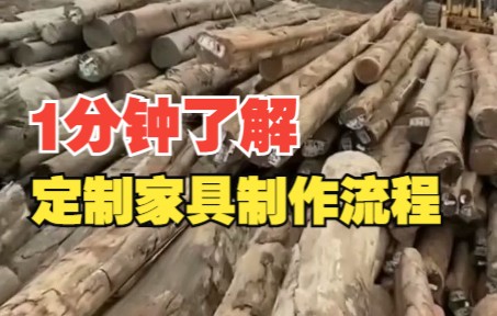 全屋定制家具生产流程大揭秘: 我如何成为您家里的定制家具