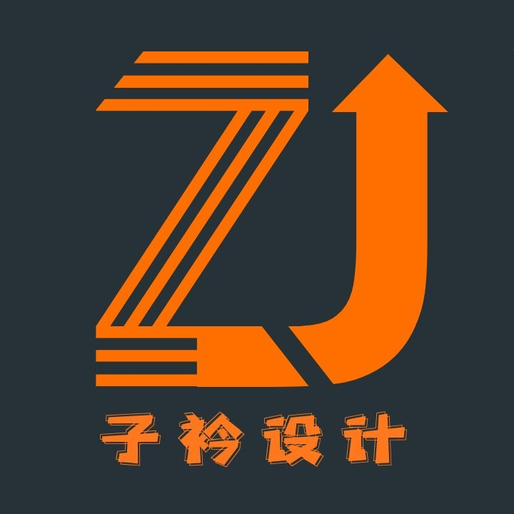 子衿设计考研 