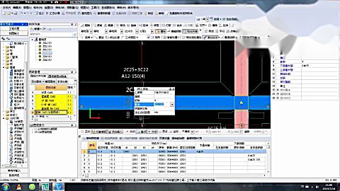 第 10 节 广联达钢筋算量 GGJ2013 条形基础