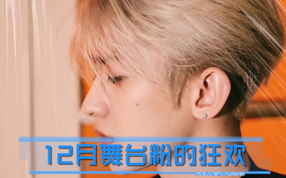 蔡徐坤12月密集的行程公布,舞台粉的狂欢来了