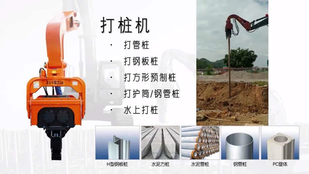 拉森3型钢板桩打拔设备_打拔桩现场视频_为效率而生_北奕机械