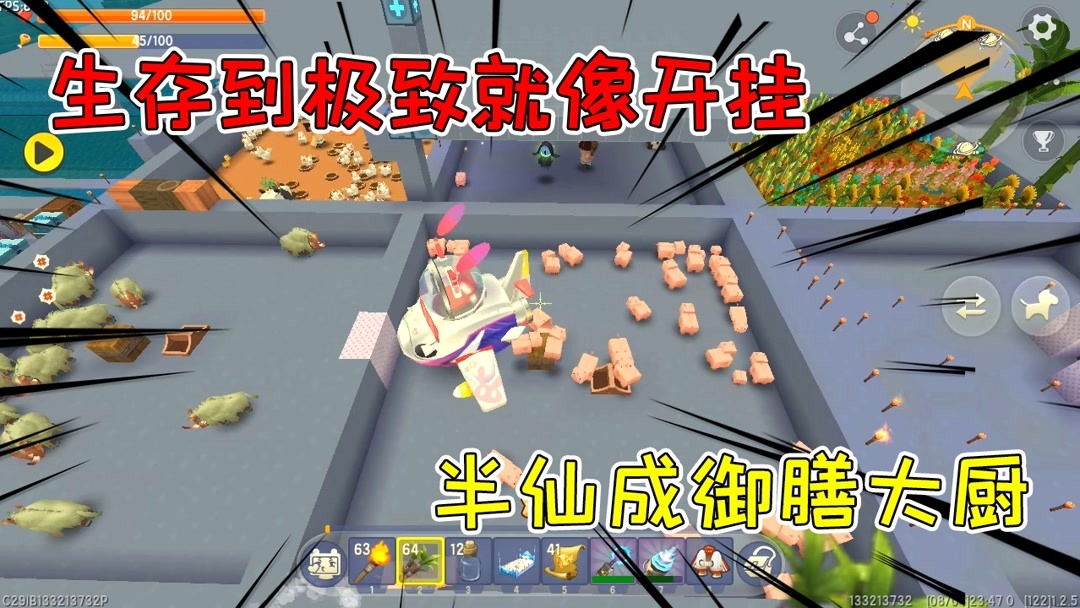 迷你世界:生存到极致就像开挂,半仙成御膳大厨生产任务大功告成