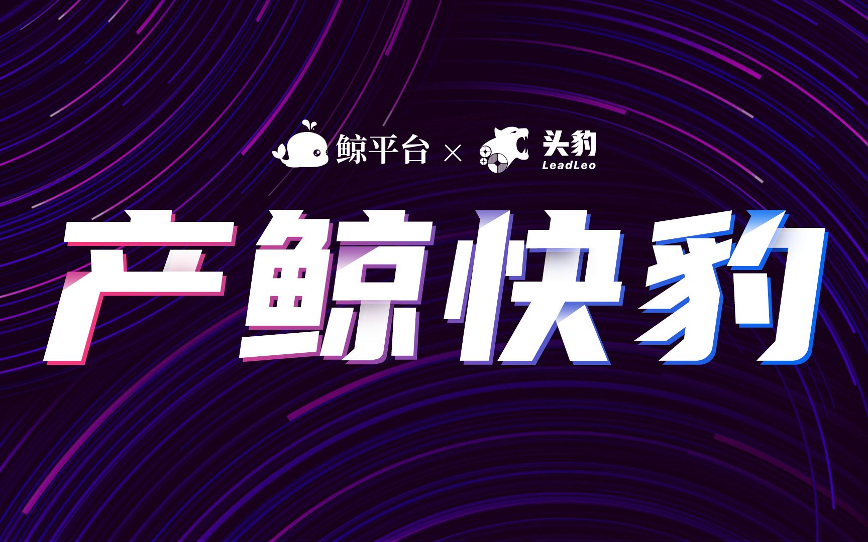 【产鲸快豹】一分钟Get污水处理产业链全貌