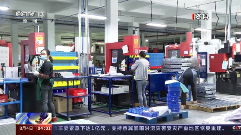 [新闻直播间]财政部等四部门 发布进一步支持重点群体创业就业税收政策