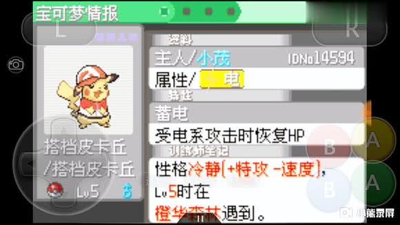 口袋妖怪究极绿宝石Ill,lets go的剧情,选皮卡丘,还是伊布