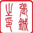 阳光分享鸿鹄志 