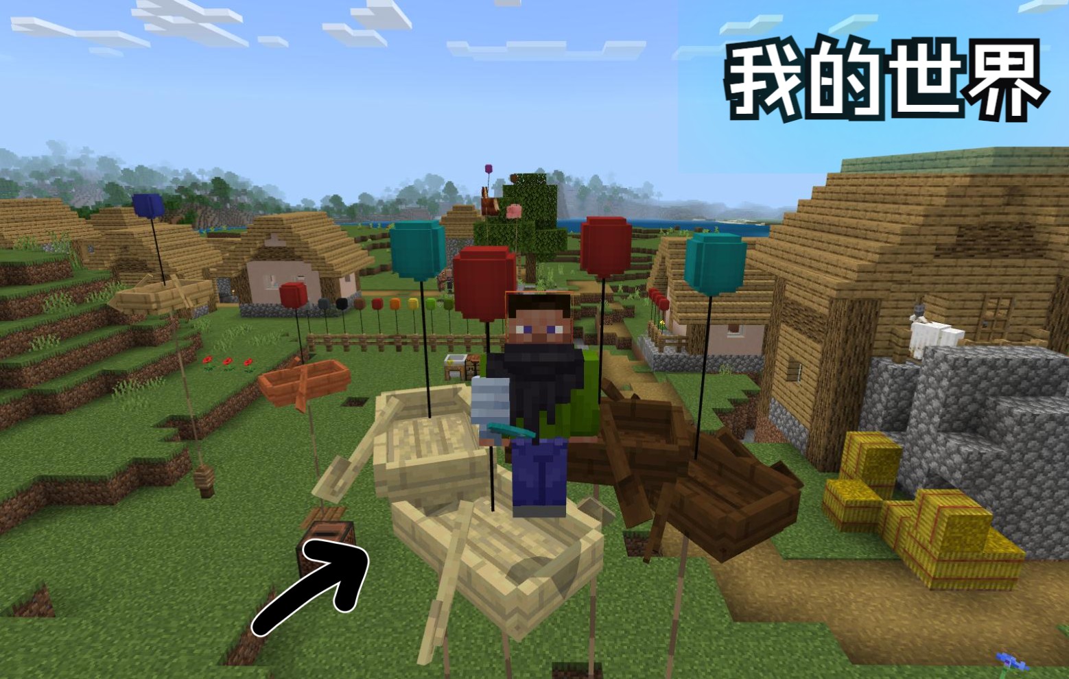 我的世界: 如何制作飞掉的船
