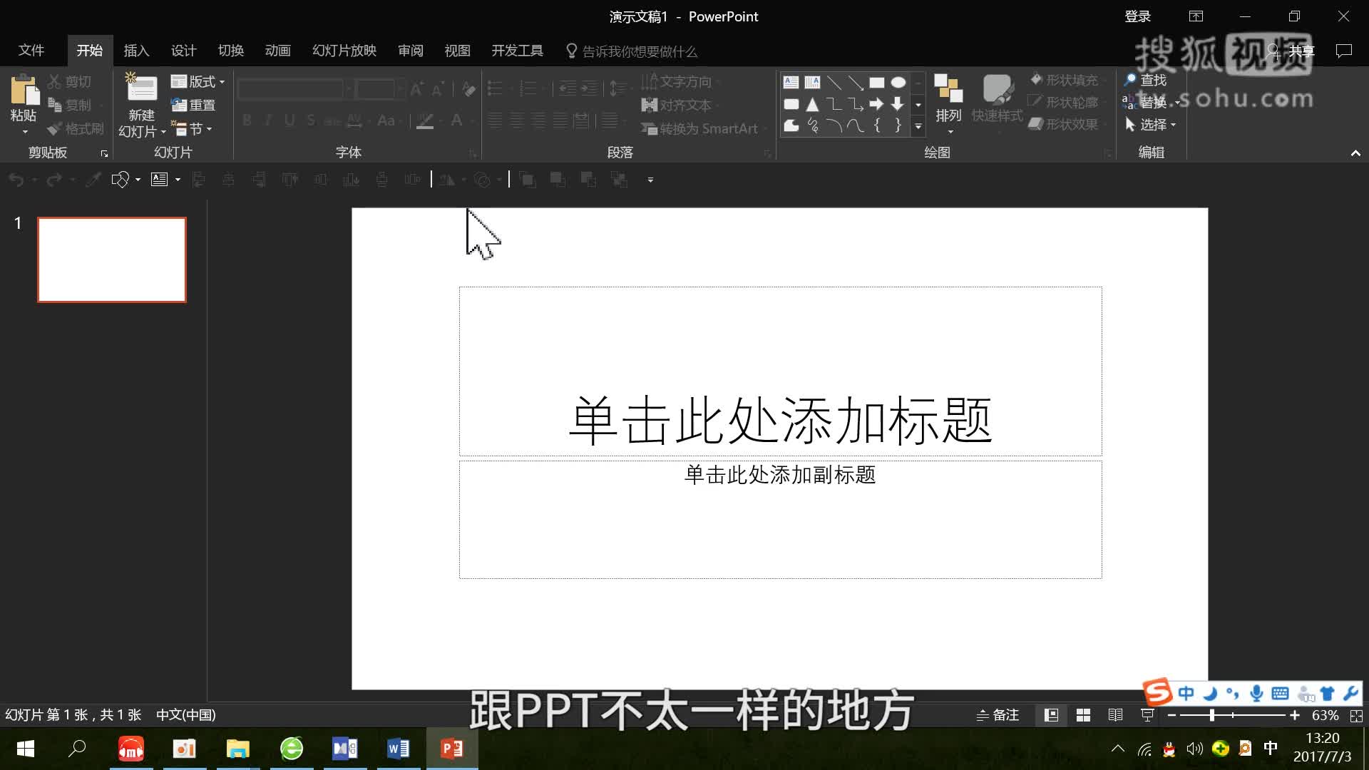冯注龙的零基础Word教程010期:怎么打开Word的夜间模式