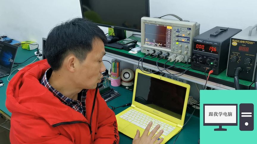 笔记本不开机确认大电流,教大家快速的找到原因,有效减少误判