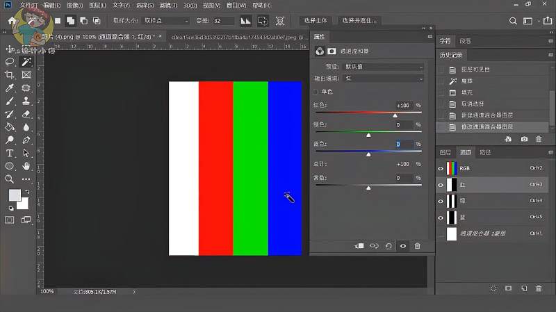 讲解PS入门调色之通道混合器原理,新手入门教程,干货分享!