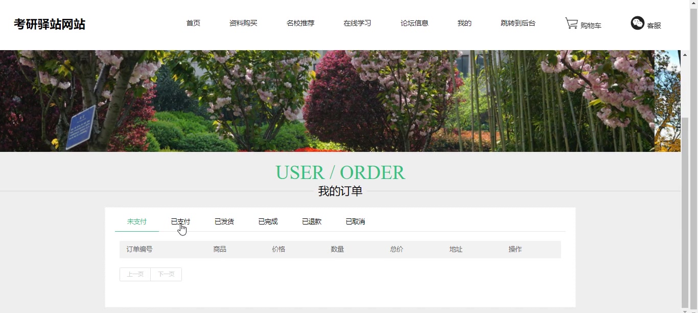 [计算机毕业设计]基于SSM的列车票务信息管理系统录像演示
